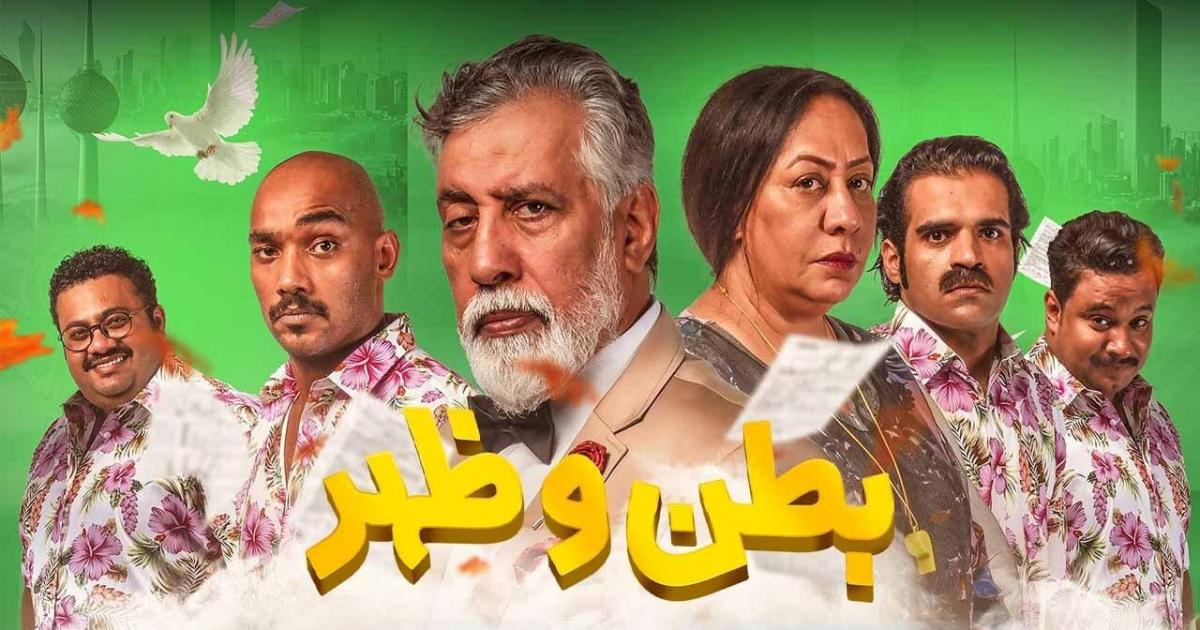 مشاهدة مسلسل بطن وظهر الحلقة 16 السادسة عشر | وكالة سوا الإخبارية