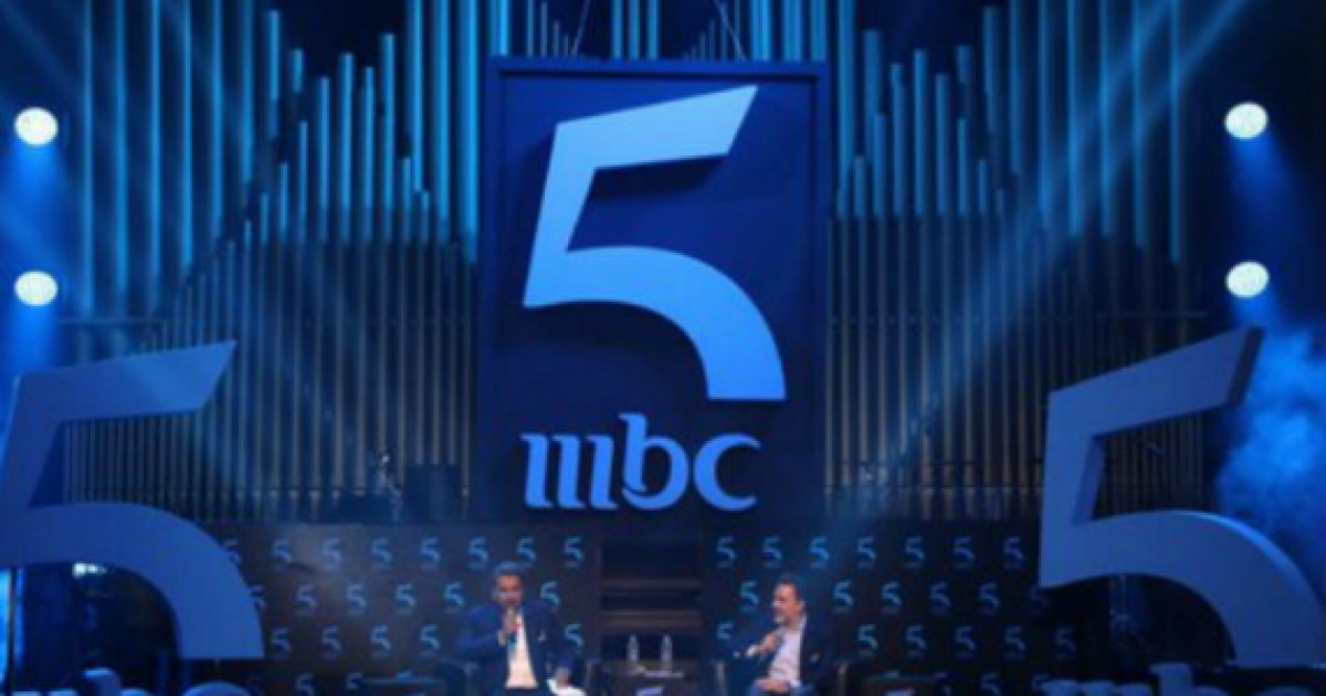 انطلاق قناة MBC 5 _ تردد نايل سات 2019 | وكالة سوا الإخبارية